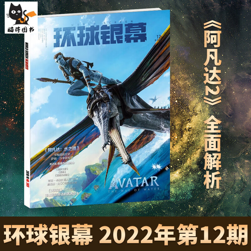 环球银幕2023年5月王一博封面 《长空》2022年 (多月可选) 迷 环球银幕2021完全/增刊 2022年12月