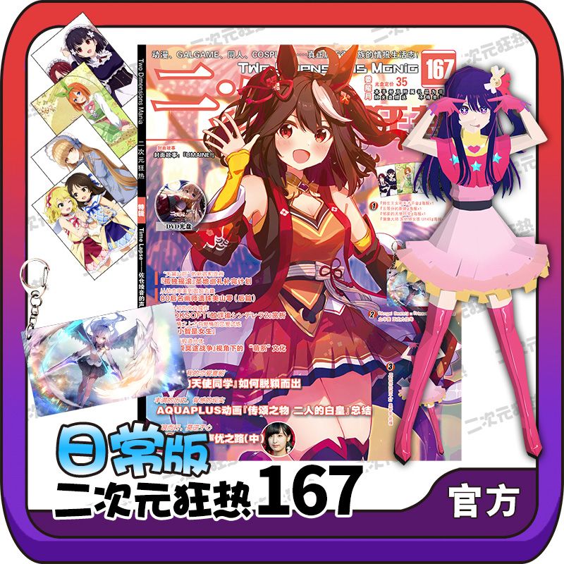 现货第169期 狂热赠公主连结卡牌新番资讯 二次元狂热167期