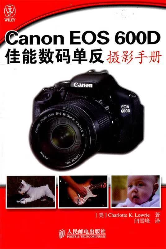 Canon EOS 600D佳能数码单反摄影手册