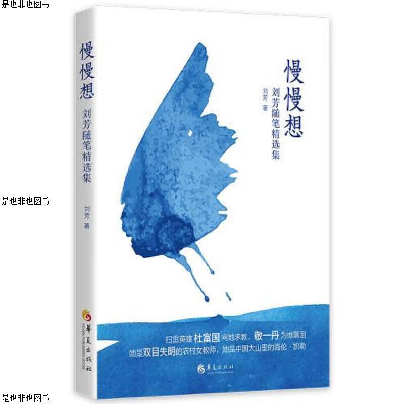 慢慢想