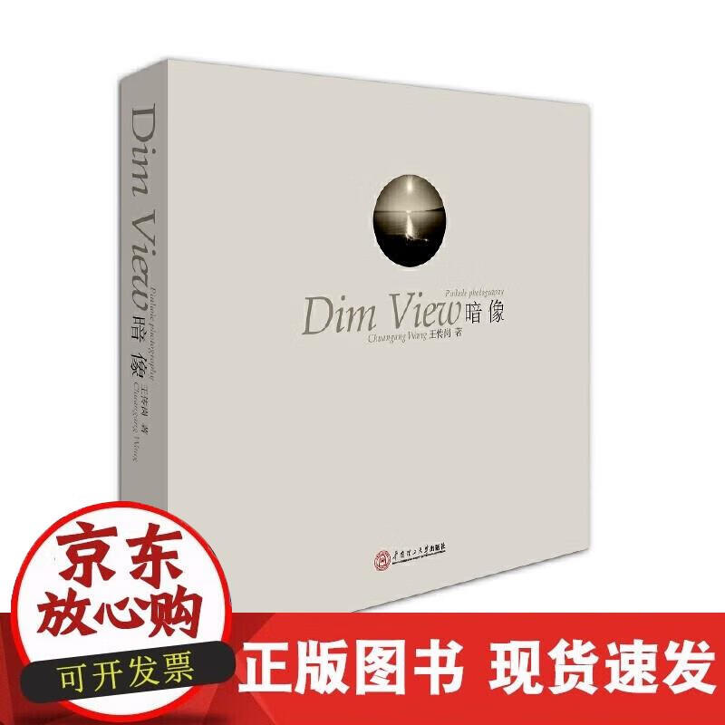 【现货】暗像