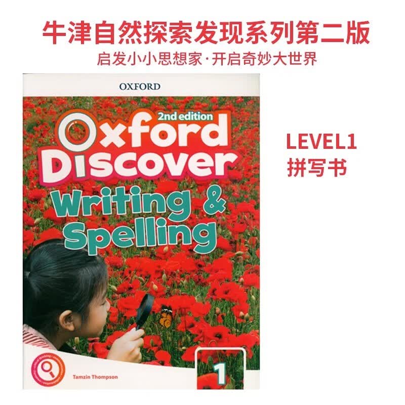 新版Oxford Discover 第二版 1/2/3/4/5/6级别 牛津少儿英语探索发现系列 英文原版少儿教材中小学生英语科普系列全新ESL教材批判性思维 新版 1级别（拼写书）