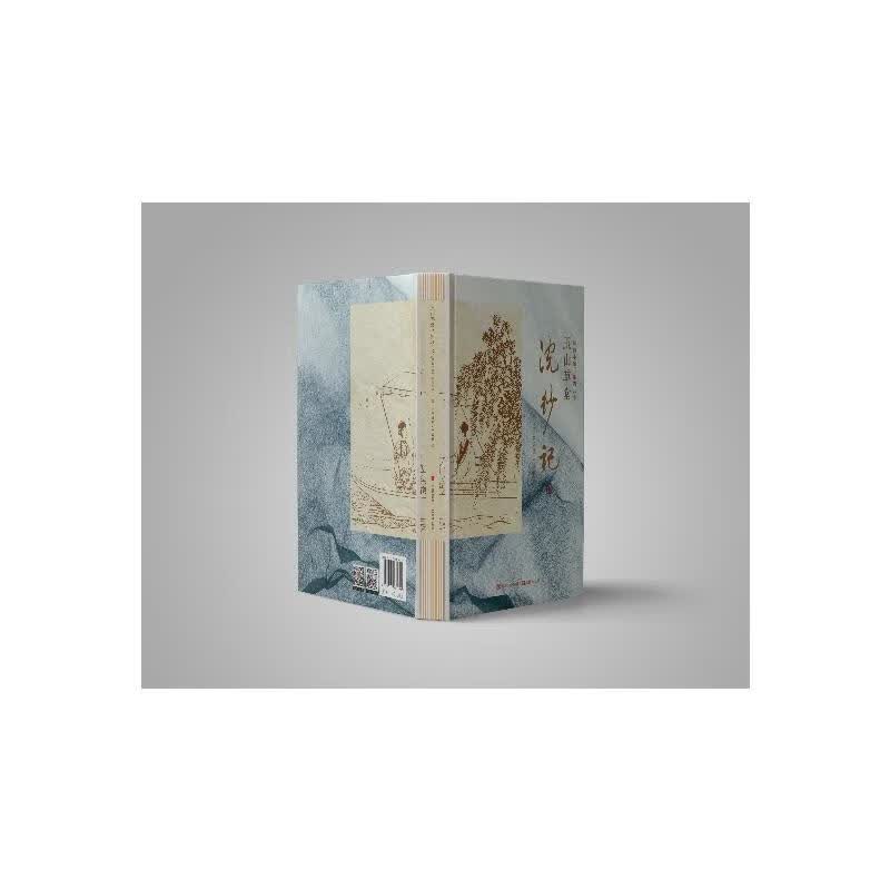 玉山草堂 浣纱记 作者 与通信/电视