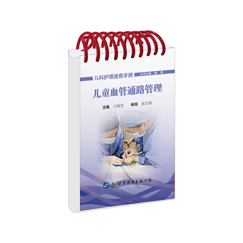 血管通路管理
