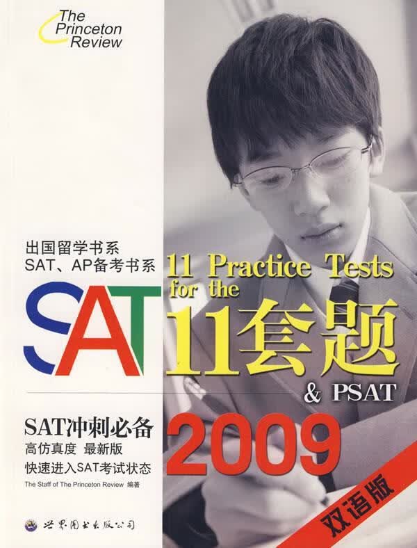 SAT11套题【，放心购买】