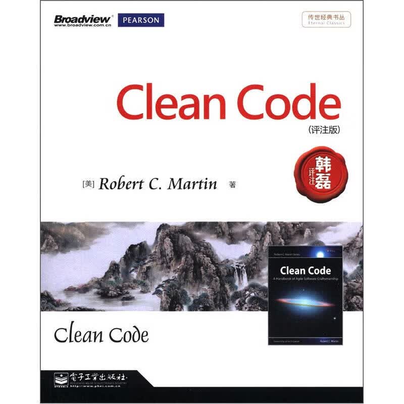 【书】Clean Code