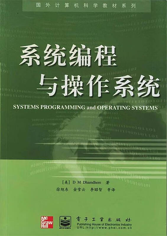 系程与操作系统
