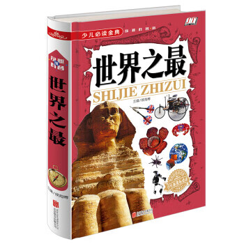 世界之