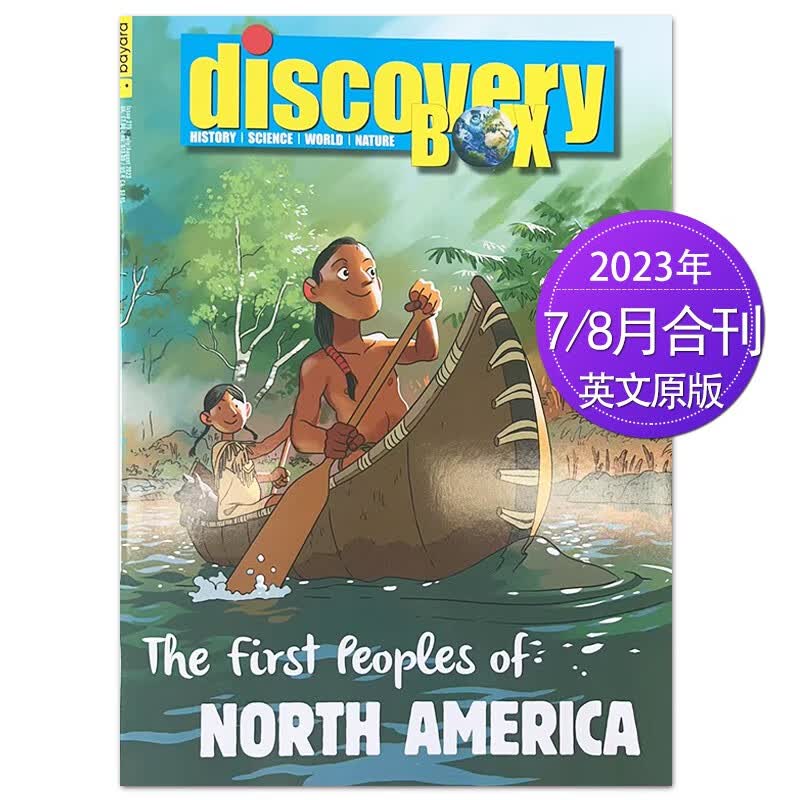【外刊订阅】Discovery Box 香港儿童读物科学探索杂志 2023年订阅10期 英文版 【单期现货】2023年7/8月刊