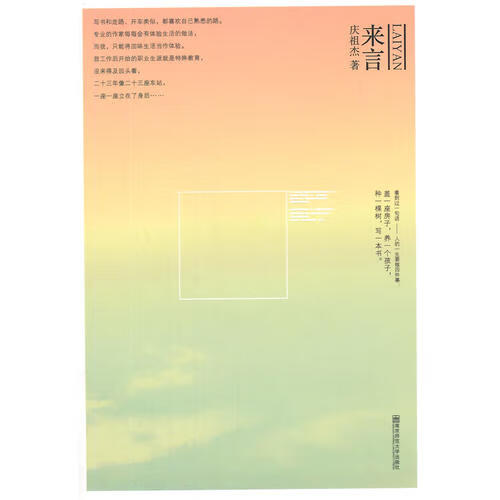 来言【好书】
