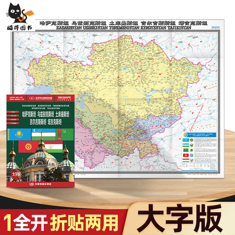 2022年新版中亚五国吉尔吉斯斯坦塔吉克斯坦港口机场交通线贴图大字版世界热点