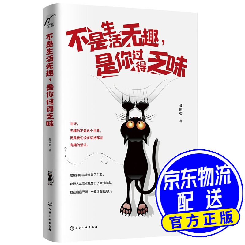 不是生活无趣，是你过得乏味