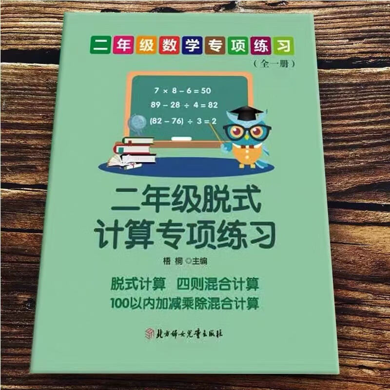 二年级下册脱式计算60页 小学二年级 二年级数学下册口算本递等脱式列竖式计算四则混合简便运算应用题asxx