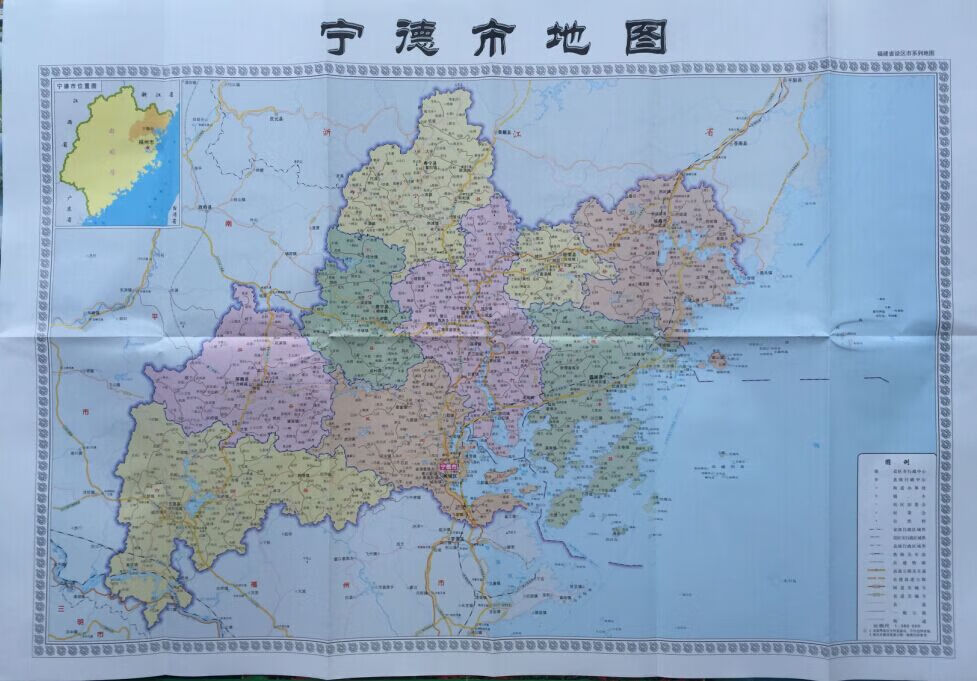 宁德政区图 宁德市政区图 宁德地图 宁德市地图76乘52CM