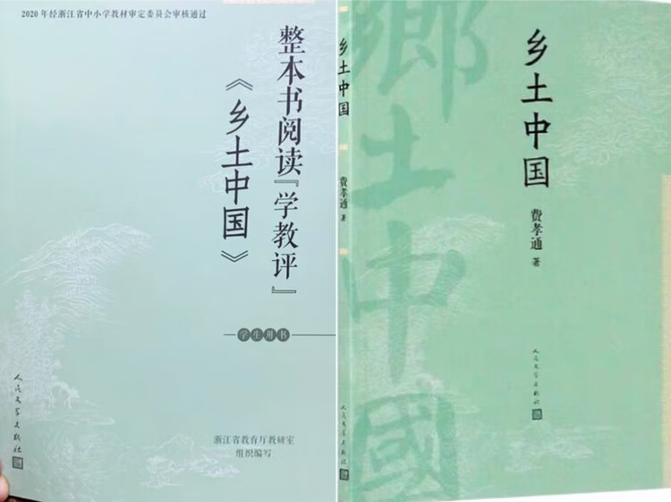 杭州发货中版教材 整本书阅读 