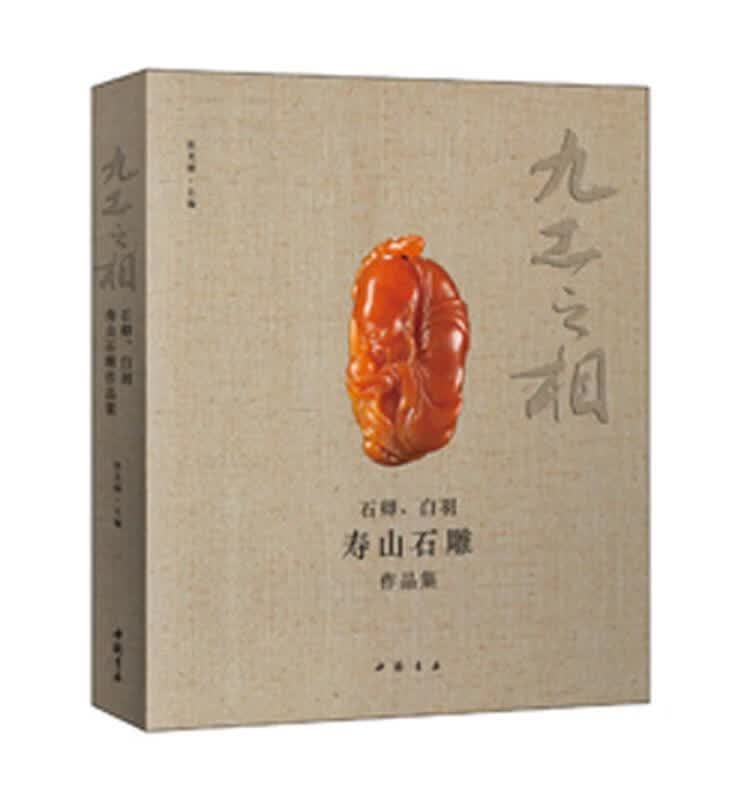 石卿归秦