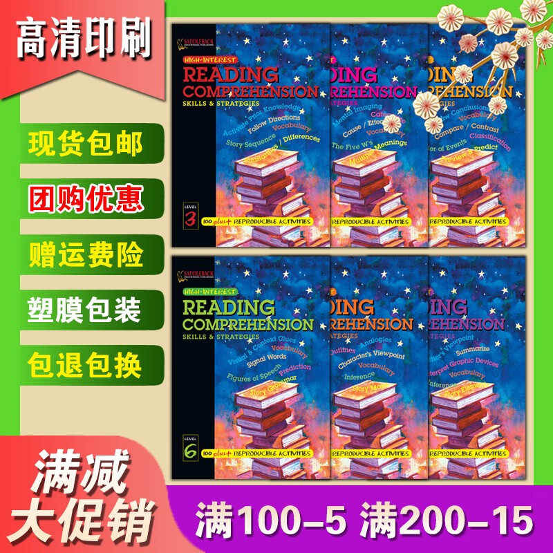 Reading Comprehension Skills & Strategies level 3/ 技巧与策略(第3册)