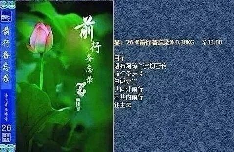 显:26 前行备忘录