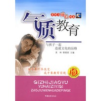 气质教育——非智力成长因素丛书 9787501773381