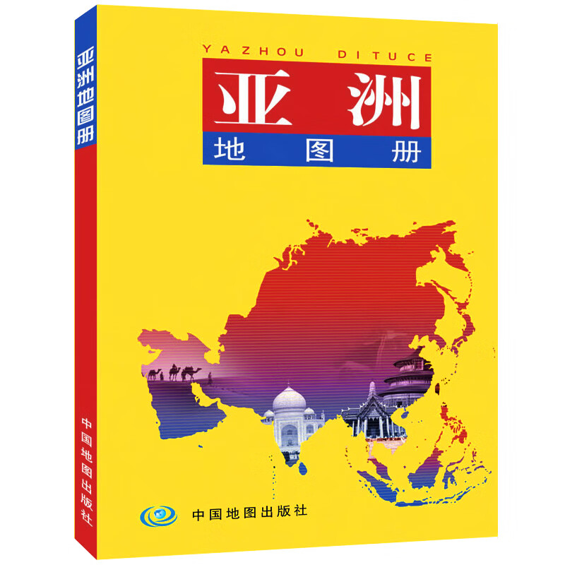 册 2023新版 东南亚 人口地形交通分国图45幅 66幅城市平面 交通册