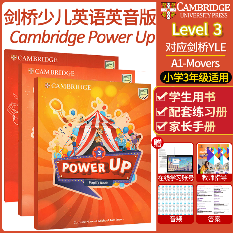 原版剑桥少儿英语power up123456级英音版 小学英文教材 YLE剑桥少儿英语考试剑桥词汇语法 Power Up3级课本练习册+家长手册（带账号）