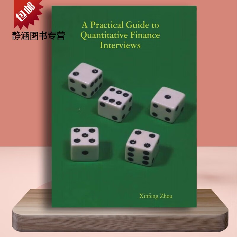 实体书A Practical Guide To Quantitative Finance Interviews PDF电子版