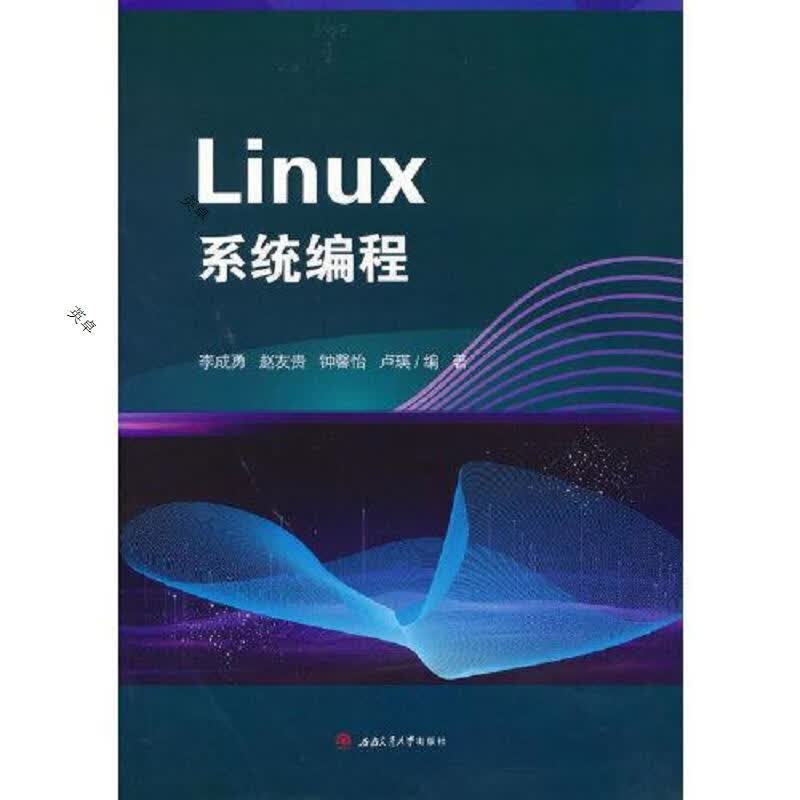 Linux系统编程