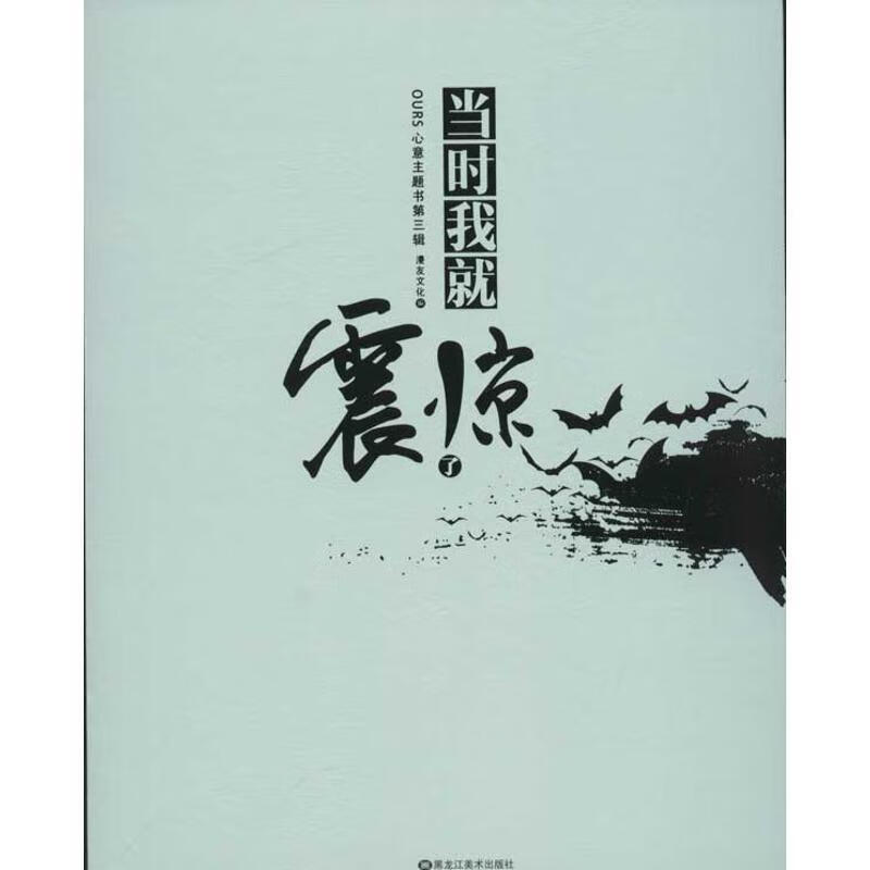 当时我就震惊了！