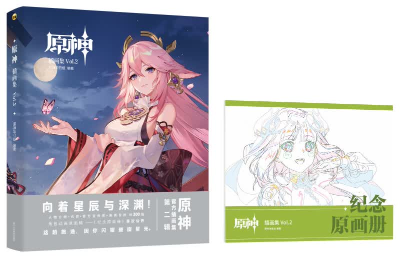 【外图简体】神插画集Vol.2米哈游神周边须弥CM短篇动画稿纪念画册》/浙江人民美术出版