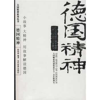 德国精神 舒绍福【，放心购买】