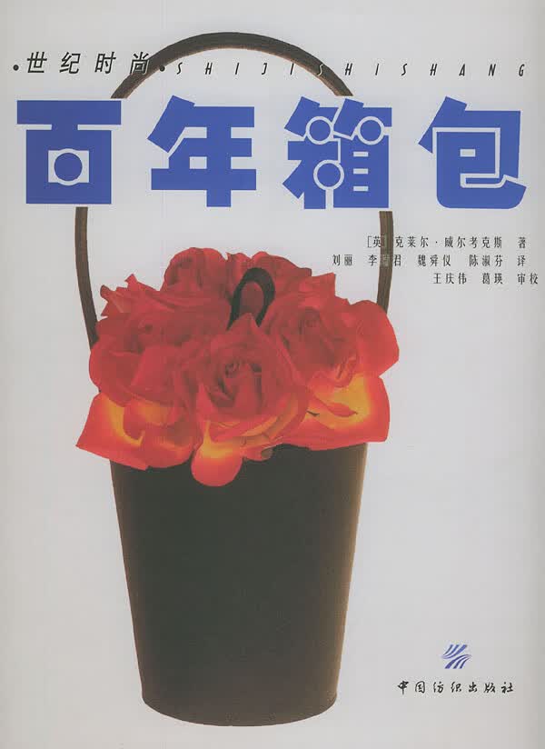 百年箱包【特惠】
