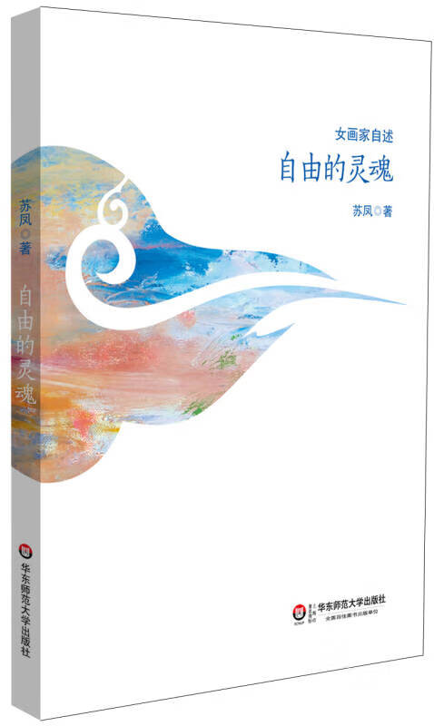 自由的灵魂【现货】