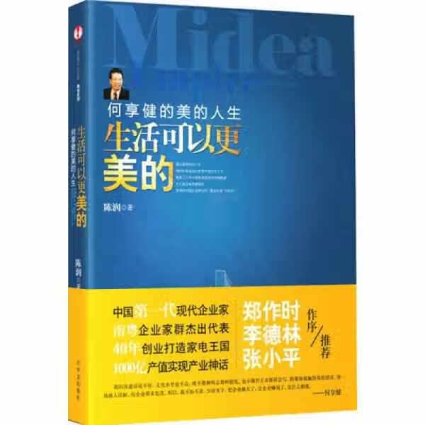 生活可以更美的 陈润 华文出版社 9787507530537