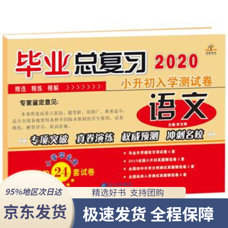 药店药房开店运营一本通