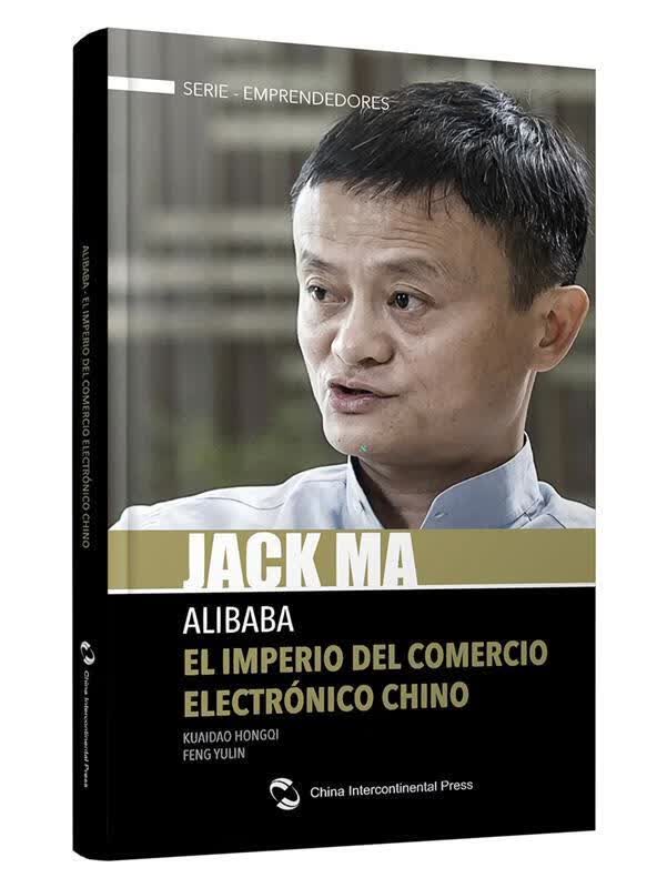 追梦中国:商界领袖--马云的颠覆智慧