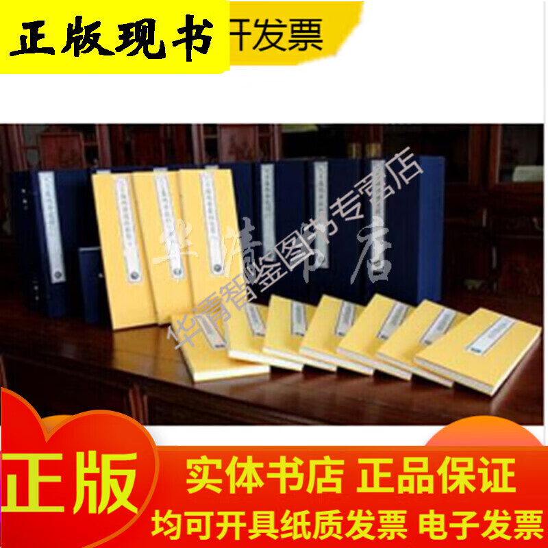 清敕修大藏经（全套 原版印刷 16开经折装 全724函7240册）
