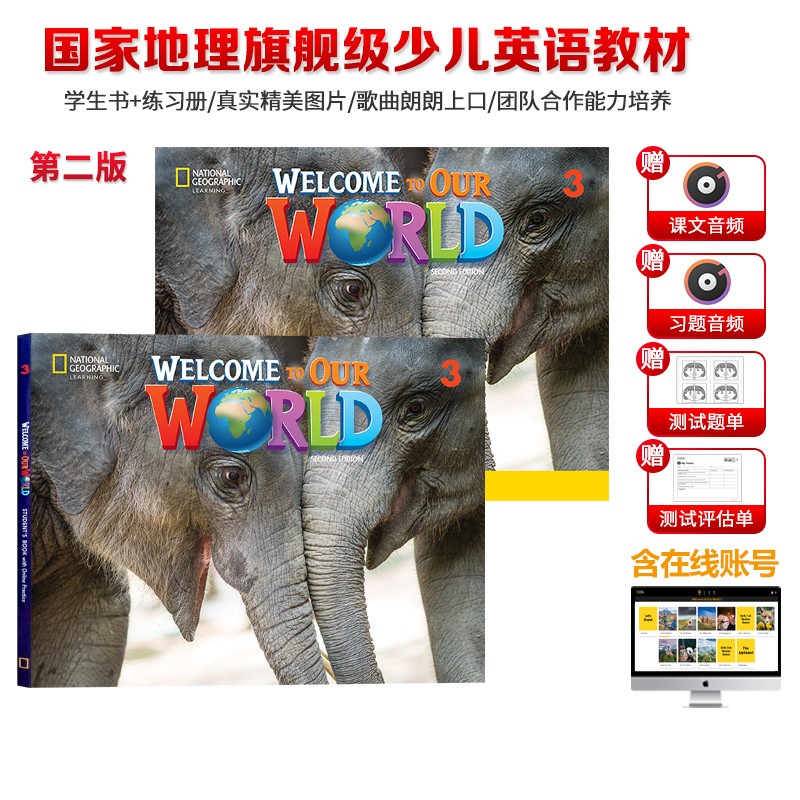 原版进口 美国国家地理 幼儿英语启蒙教材 第二版welcome to our world 新版1/2/3级别 幼儿英语教材含网络账号 保证 二版 3级别 学生书+练习册 学生书+ 练习册+网络账号