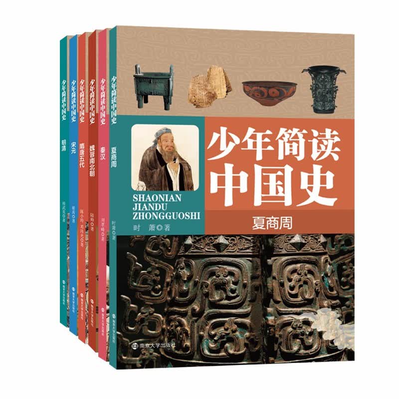 少年简读中国史6册套装：夏商周+秦汉+魏晋南北朝+隋唐五代+宋元+明清（缩短历史与学生的距离）