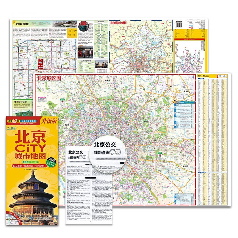 2023年 北京地图 旅游交通 CITY城市地图 85*60厘米