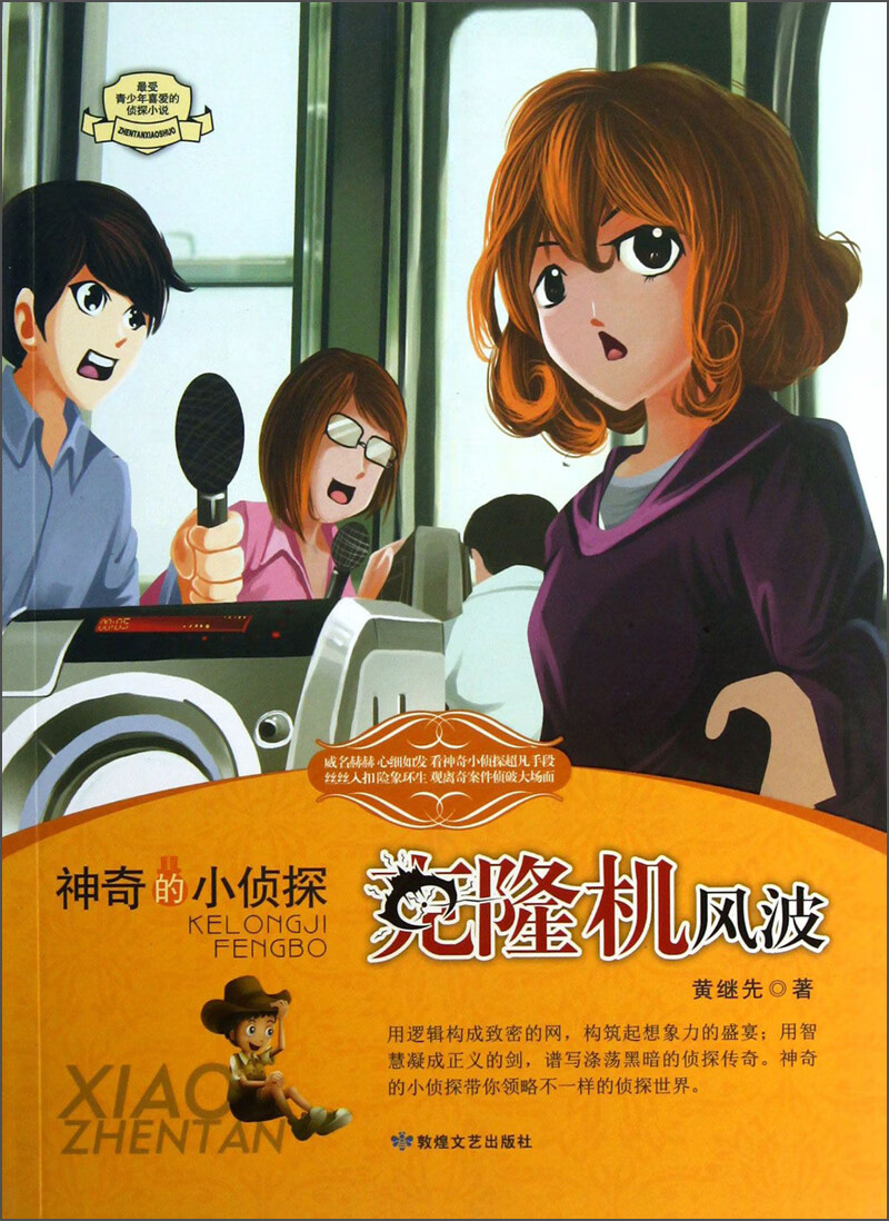 克隆机风波【好书】