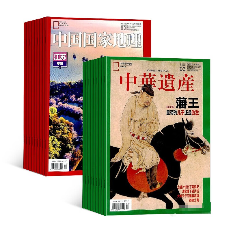 【【杂志预计10月发货】中国国家地理+中华遗产两刊杂志组合订阅 2023年10月起订 1年组合共24期 杂志铺（先发“杂志订阅清单”）