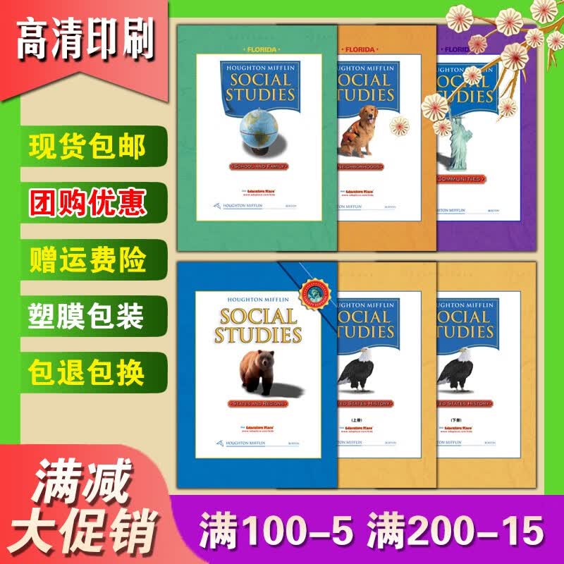 美国瑞思小学科学Houghton Mifflin Social Studies Grade 1/23 课本G2(二年级)