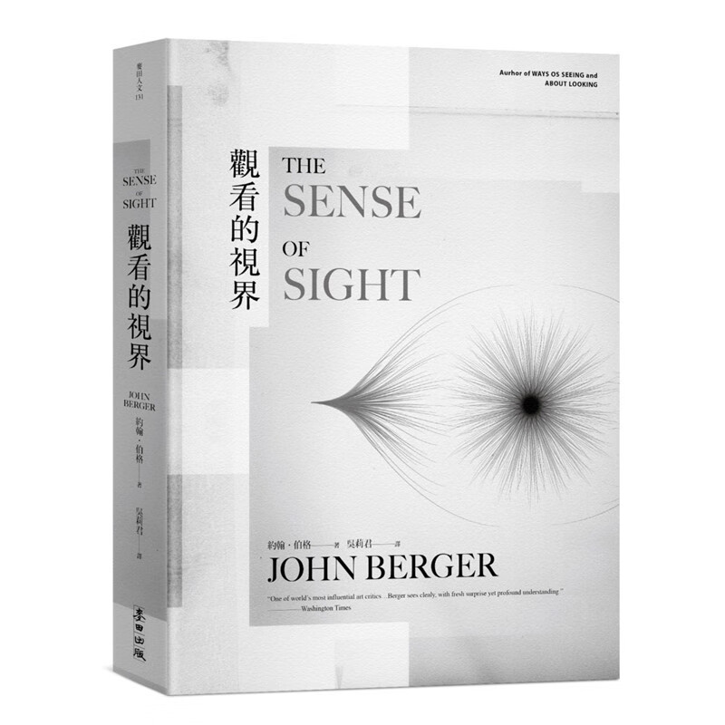 台版 观看的视界 约翰伯格John Berger 麦田出版 约翰伯格的代表性文集行动艺术创作书籍