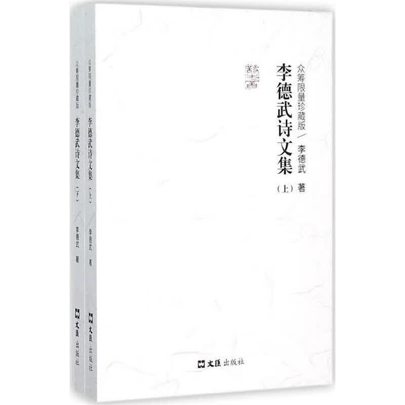 金庸作品集