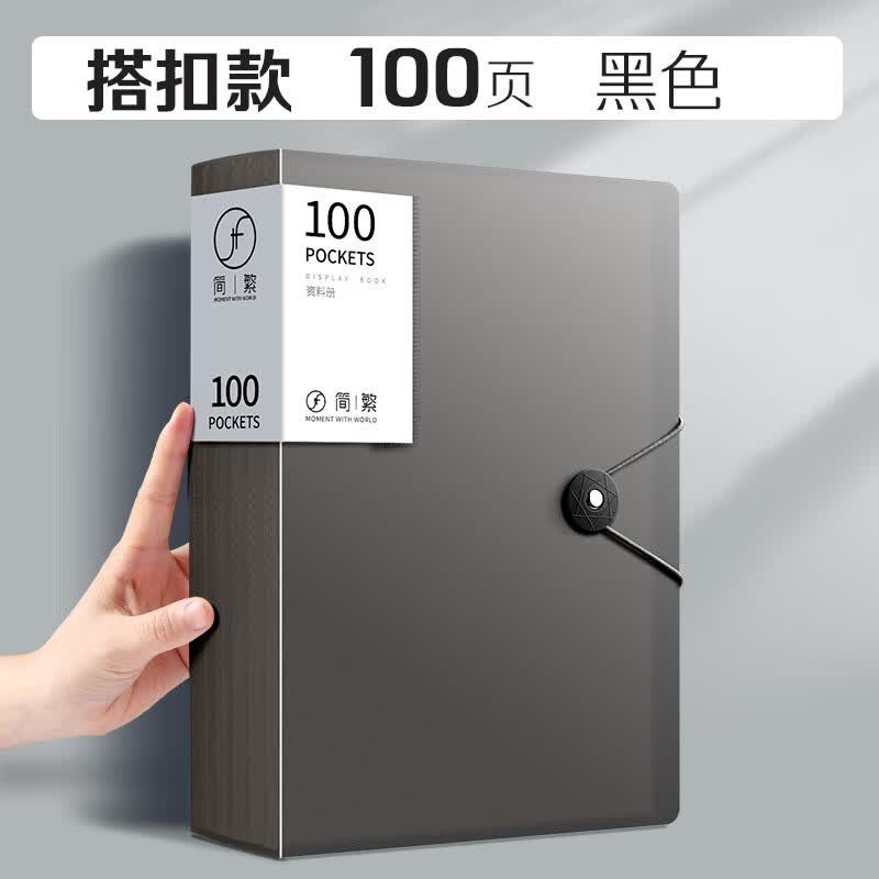 a4文件夹透明插页100/60页资料册学生用多层大容量多活页试卷整理神器卷子收纳袋办公用品合同档案乐谱高中生 搭扣款100页/黑色