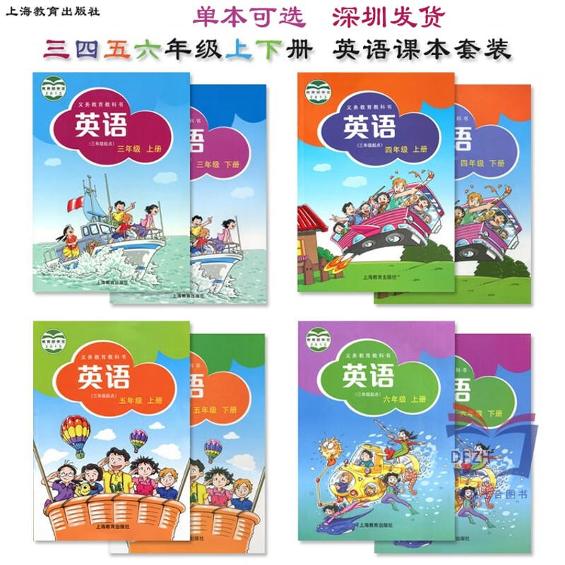 单本可选小学英语3456三四五六年级上下册课本 沪教牛津版英语书全国版深圳山西贵州安徽小学英语教材课精印版 四年级上册