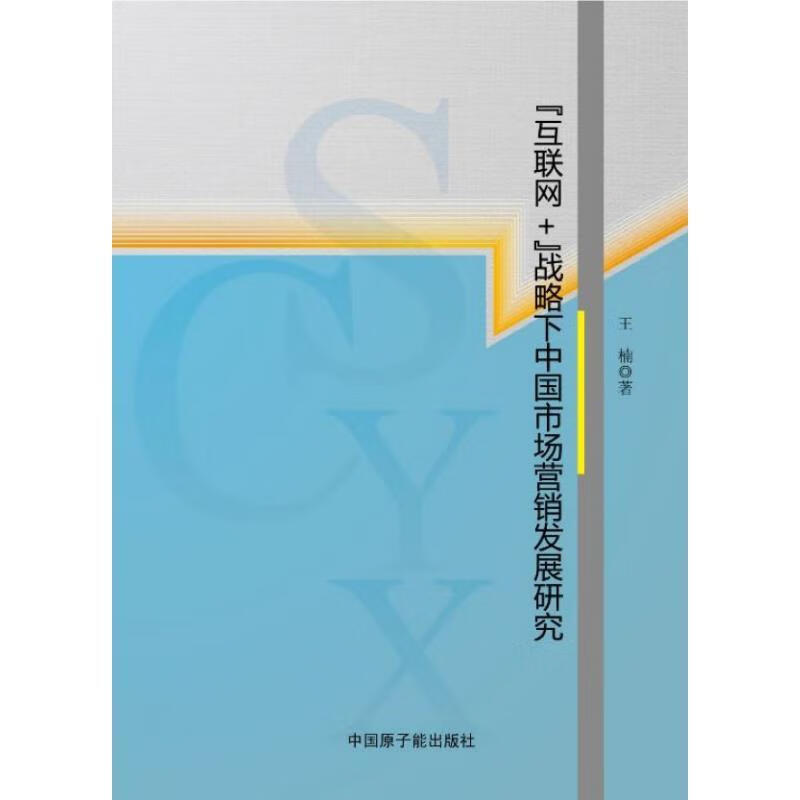 激光光谱检测技术与应用研究 逯美红 著