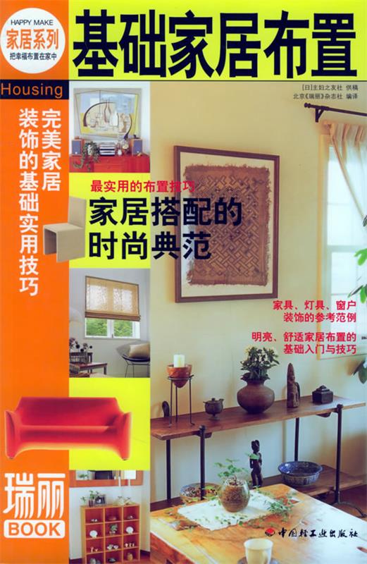 基础家居布置【，放心购买】