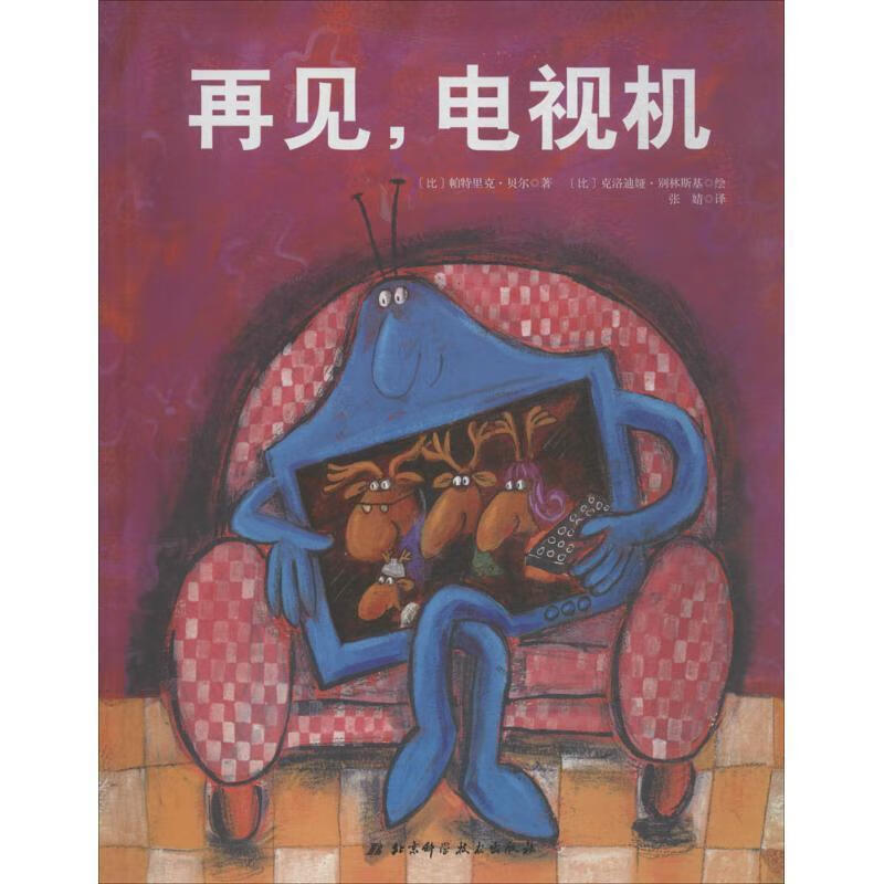再见,电视机