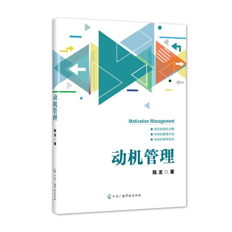 动机管理